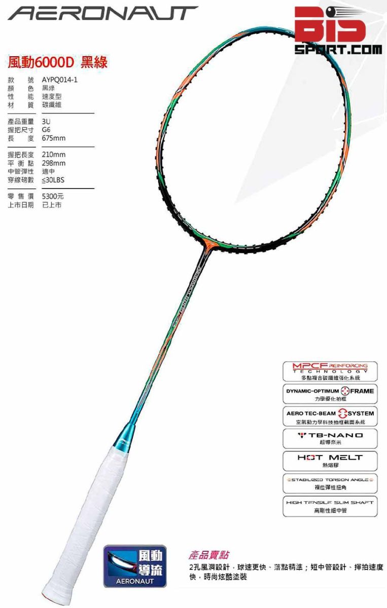 Vợt Cầu Lông Lining Aeronaut 6000D Chính Hãng - Phù Hợp Cho Người Lối Đánh Thiên Công , Tốc Độ Nhanh